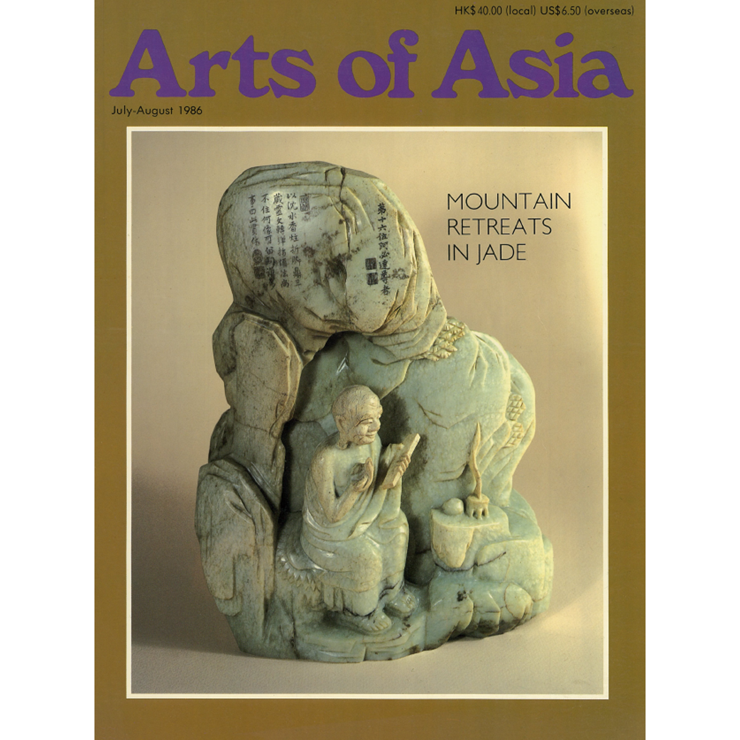 July To August 1986 Magazine Arts Of Asia