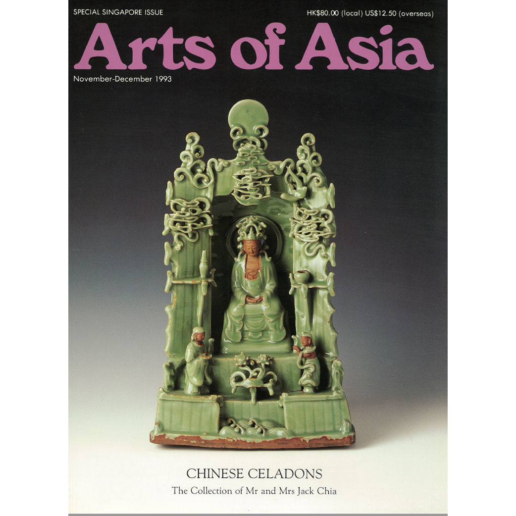 November To December 1993 Magazine Arts Of Asia November To December 1993 Magazine Arts Of Asia
