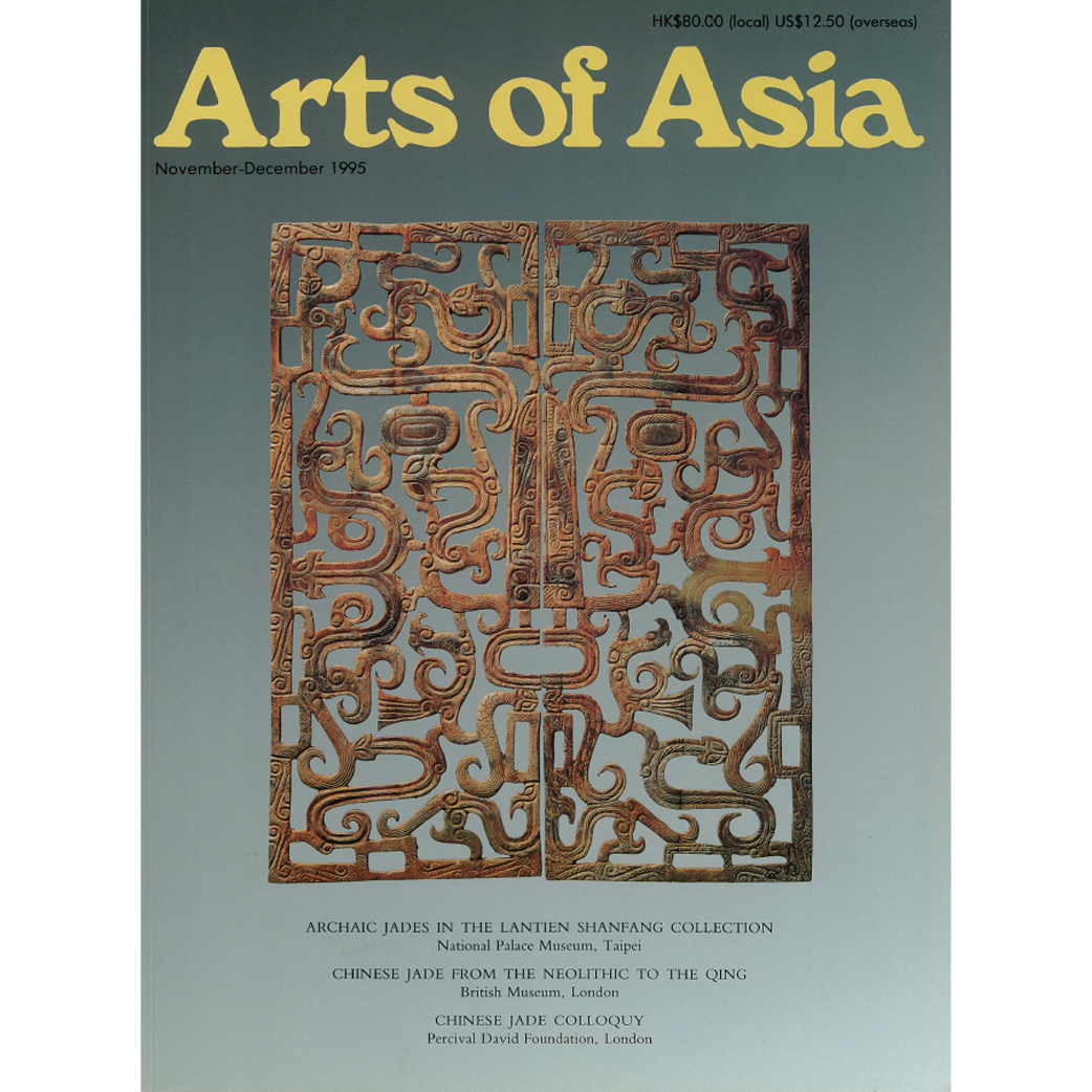 November To December 1995 Magazine Arts Of Asia November To December 1995 Magazine Arts Of Asia